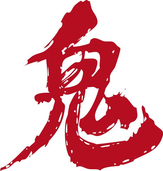 Oni (myth) - OniGalore